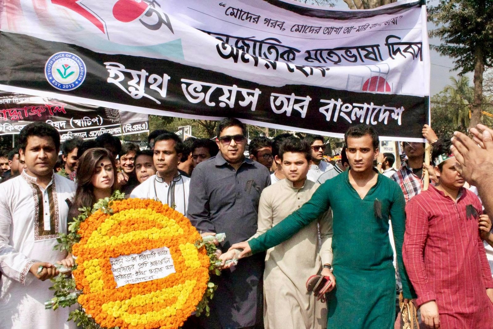 Tribute by YVB at Dhaka Central Shaheed Minar | Honoring Language Martyrs on International ...